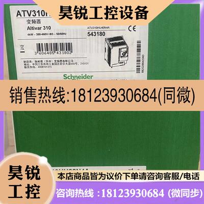 议价:施耐德变频器ATV310HU22N4A ATV310HU30N4A ATV310HU40N4
