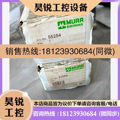 议价:/穆尔MURR模块.55254,商品