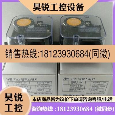 议价:韩国信仪压力开关SGPS50V    SGPS150V