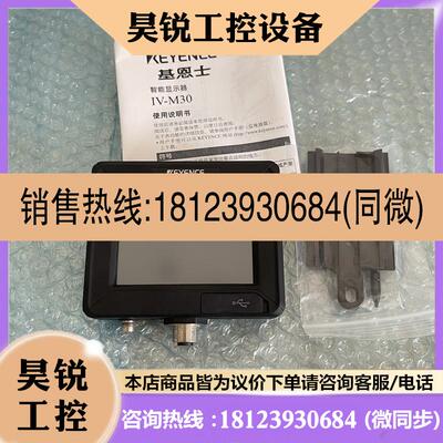 议价:IVM30 IVHG10 IVGD10 IVG15 IVGD05 基恩士 IVHG15