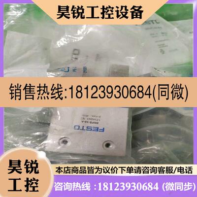 议价:FESTO费斯托  1254043 DHPS-16-A