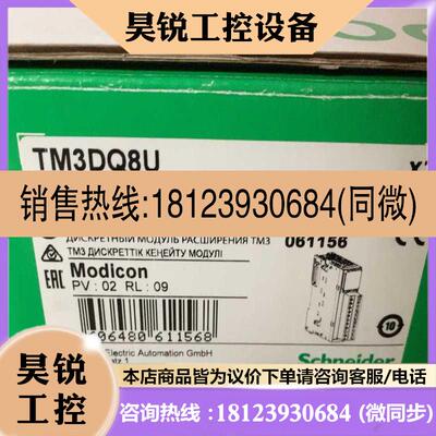 议价:TM3DQ8U施耐德模块原装正品