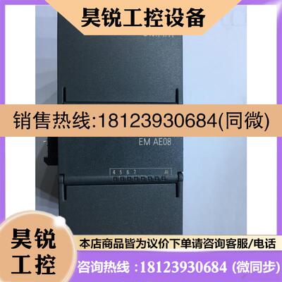 议价:EMAE08模拟量8输入6ES7288-3AE08-0AA0
