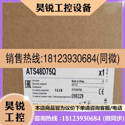 议价:ATS480D47Y ATS48D47Y ATS480D75