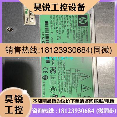 议价:原装HP DL580G6 G7电源498152-001 49