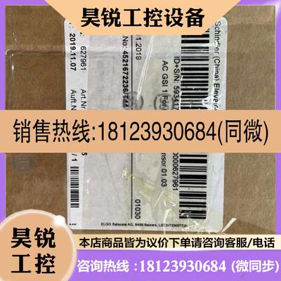 议价:迅达5500井道编码器59341701带原包装仓库库存
