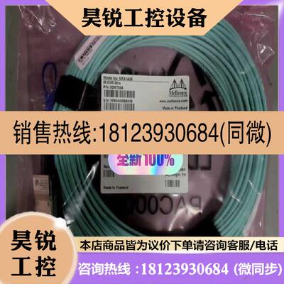 议价:NVIDIA MFA1A00-E030 AOC Cable