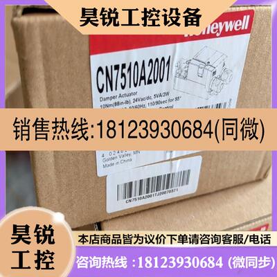 议价:霍尼韦尔CN7510A2001风阀执行器 型号齐全价格优