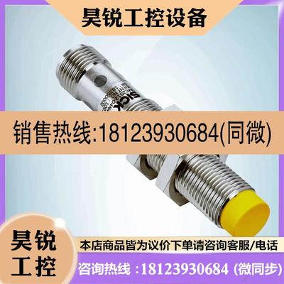 议价:西克SICK安全接近开关IME2S12-08N4DC0订货号1091948施客传