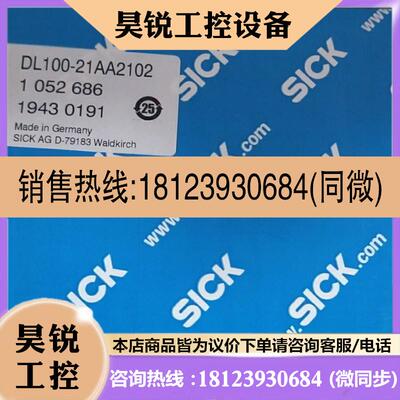 议价:Sick 1052686 西克全长距离激光测距传感器 DL100-21AA2102
