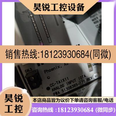 议价:霍尼韦尔控制器底座CC-TCNT01拍前先