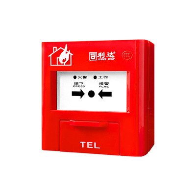 北京利达华信J-SA P-M-LD2003EN电子编码型手动火灾报警按钮