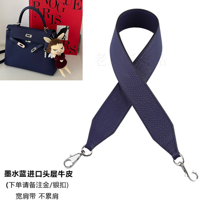 H家凯莉包肩带墨水蓝kelly25 28 32肩带2424包肩带加宽牛皮包带