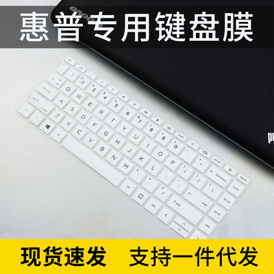 适用HP惠普战66五代 锐龙版R7 5825U笔记本电脑键盘保护膜14英寸