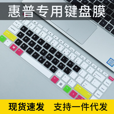 适用于惠普EliteBook745 G5笔记本840G5电脑14寸745G6键盘保护膜