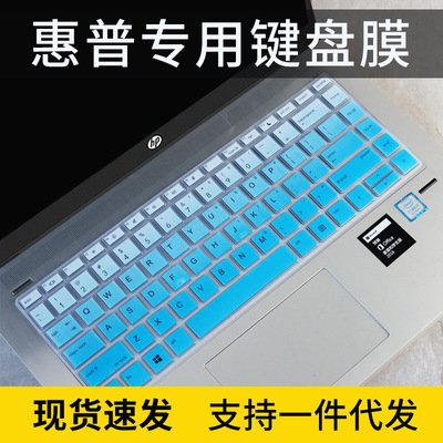 适用惠普EliteBook 1040 G3防尘键盘膜848 G3卡通可爱446 G3电脑