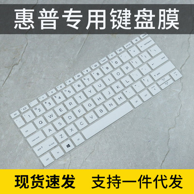 适用于惠普HP EliteBook 835键盘膜笔记本电脑830 G7防尘垫