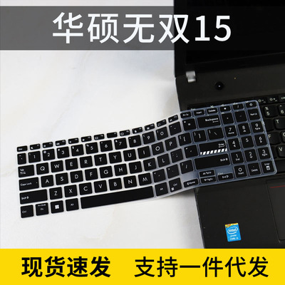 适用于华硕无双15笔记本键盘保护膜K3502Z笔记本电脑无畏152022款