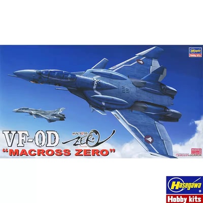 长谷川拼装模型超时空要塞VF-0D