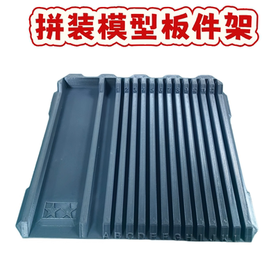 拼装模型板件架高达手办军事模型