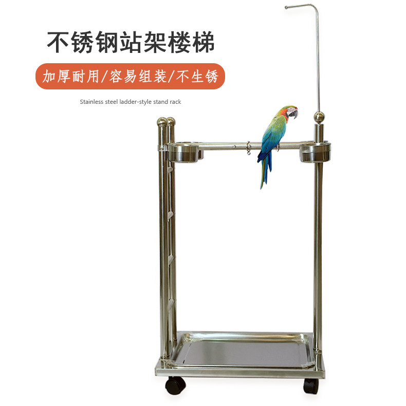粤迪不锈钢鸟站架楼梯加厚耐用易装不生锈鸟类站杆休息台