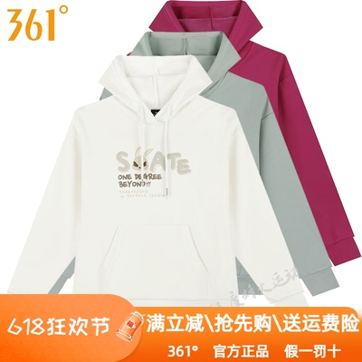 361度女装运动卫衣2024冬季新款361加绒保暖连帽套头衫厚9002AN