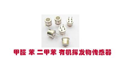 MS1100空气质量传感器MS全新原装