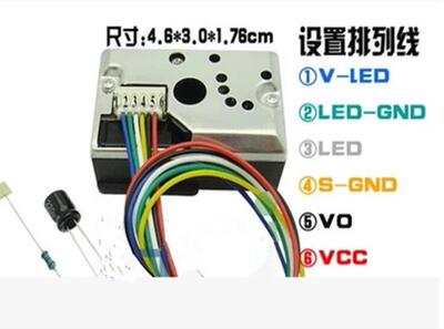 代理销售夏普原装PM2.5粉尘传感器GP2Y1014AU0F GP2Y1014AU