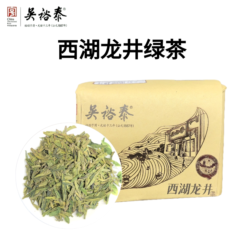 2026年新绿茶吴裕泰茶叶西湖龙井茶250g原包装春茶新茶实体店发货