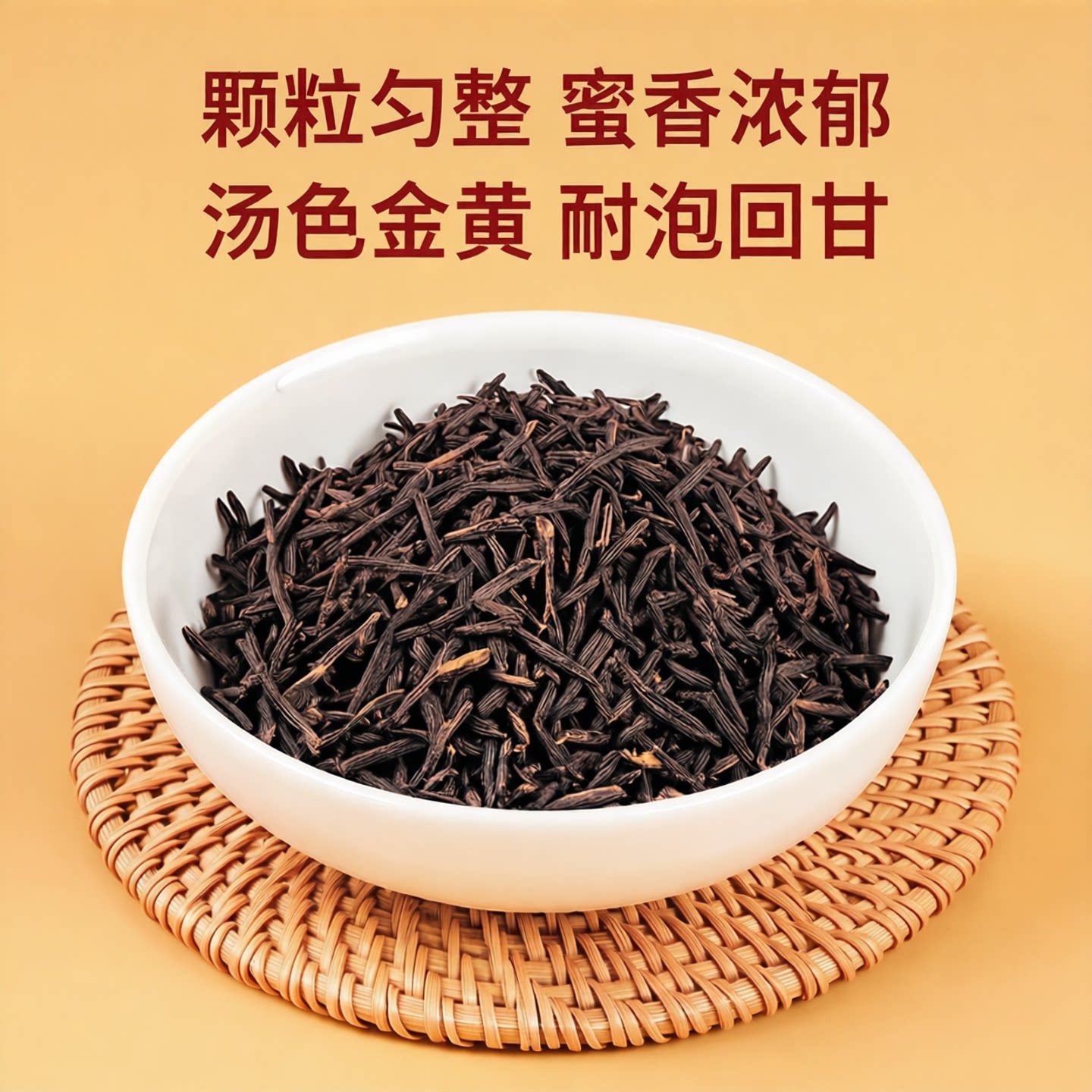 推荐北京吴裕泰茶叶祁门红茶工夫红茶袋装安徽祁红蜜香浓郁耐泡