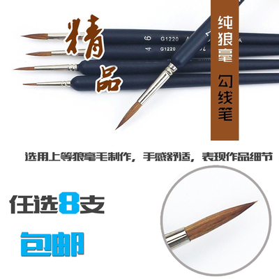 上色勾线笔军模涂极细面相笔模型