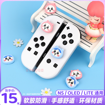 nsoled摇杆保护套lite按键帽