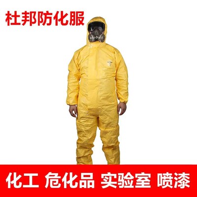 正品杜邦防护服TYCHEMC级防化服