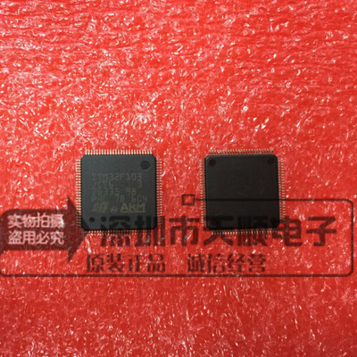 ！ST全新原装正品 103VC单片机STM32F103VCT6 LQFP100 IC电子元器