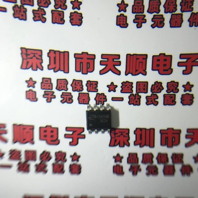 CS8508E CS8508 8W音频放大器芯片IC 贴片SOP8 全新原装进口