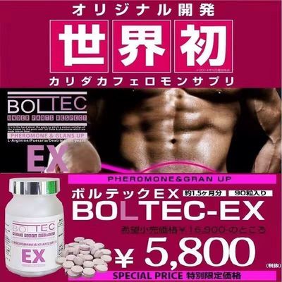 日本进口BOLTEC-EX颗粒男性头冠增幅厚实触碰G点易潮涌冲击深穴壶