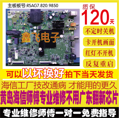 海信H55E3AHZ55H55主板