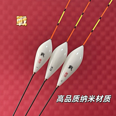臻羽浮漂N10纳米系列60公分