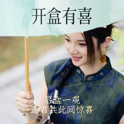 雅舒曼非遗礼盒