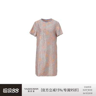 雅舒曼【宋锦金雀】非遗宋锦清冷感提花波浪领中长款连衣裙