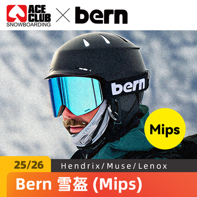 bern滑雪头盔防摔MIPS