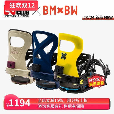 Bentmetal男款固定器全高山全能