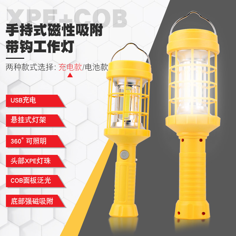 磁性LED充电汽修工作灯检修灯led维修灯家用户外露营修车灯应急灯