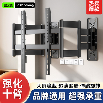 电视伸缩旋转挂架可折叠推拉支架