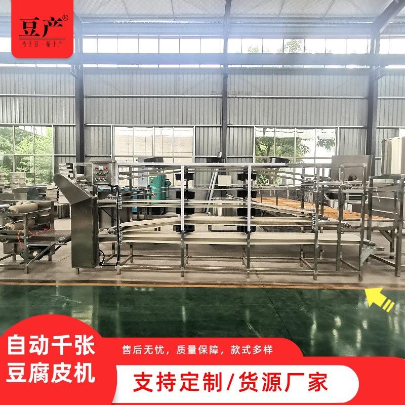 加工定大型豆腐自商动百叶千张机 用全自制动豆腐皮 大型机干豆腐
