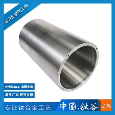 深孔钻钛合金管 TC4加工件 宝鸡厂家直供 来图打样批量定制硬度高