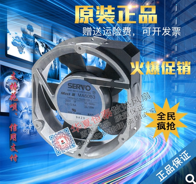 SERVO全新风机17CM/220V多平台