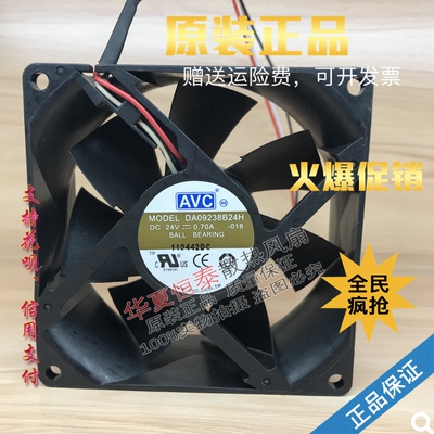 奇宏AVC风扇 DA09238B24H 机箱/机柜/仪器/变频器服务器散热 9238