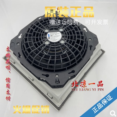 SK3241.100威图机柜散热风扇