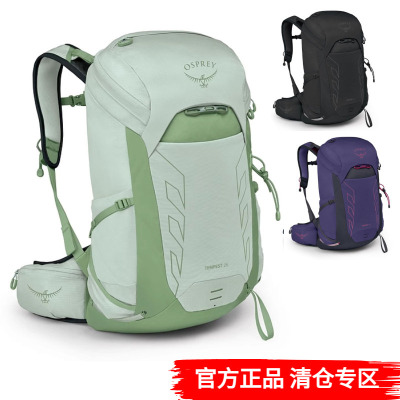 osprey小鹰22L26L登山包